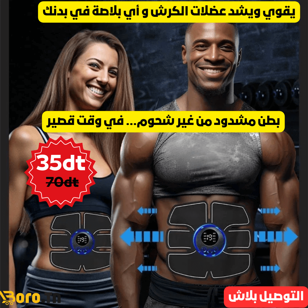 Pack Abdo Pro – Boro